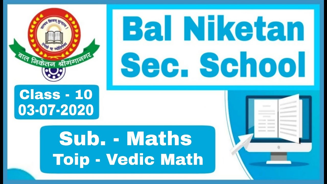 Class 10 Maths Topic- Vedic Math - YouTube