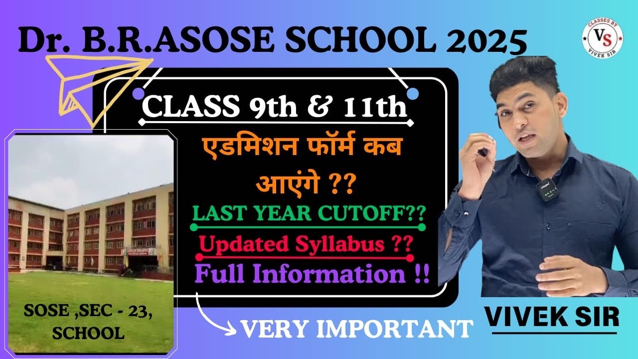 Sose school admission form (9th and 11th class) kb ayenge| Cut off ...