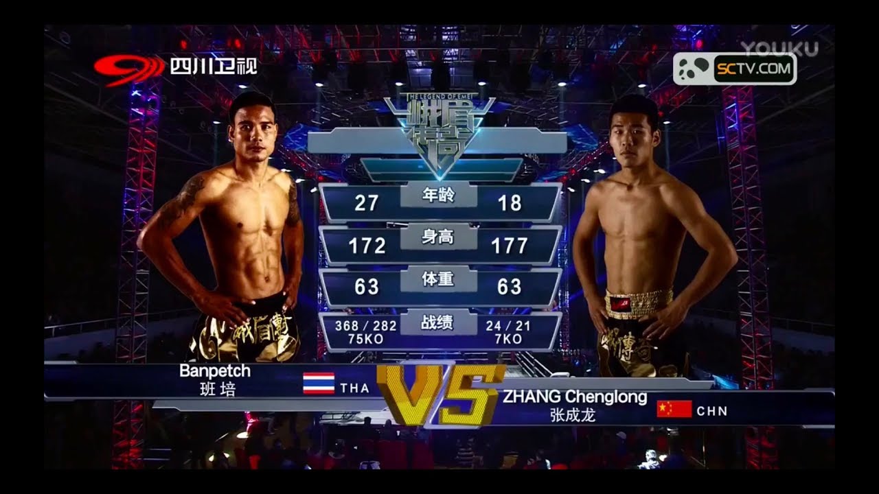 Zhang Chenglong vs Banpetch | EM Legend Fight - YouTube