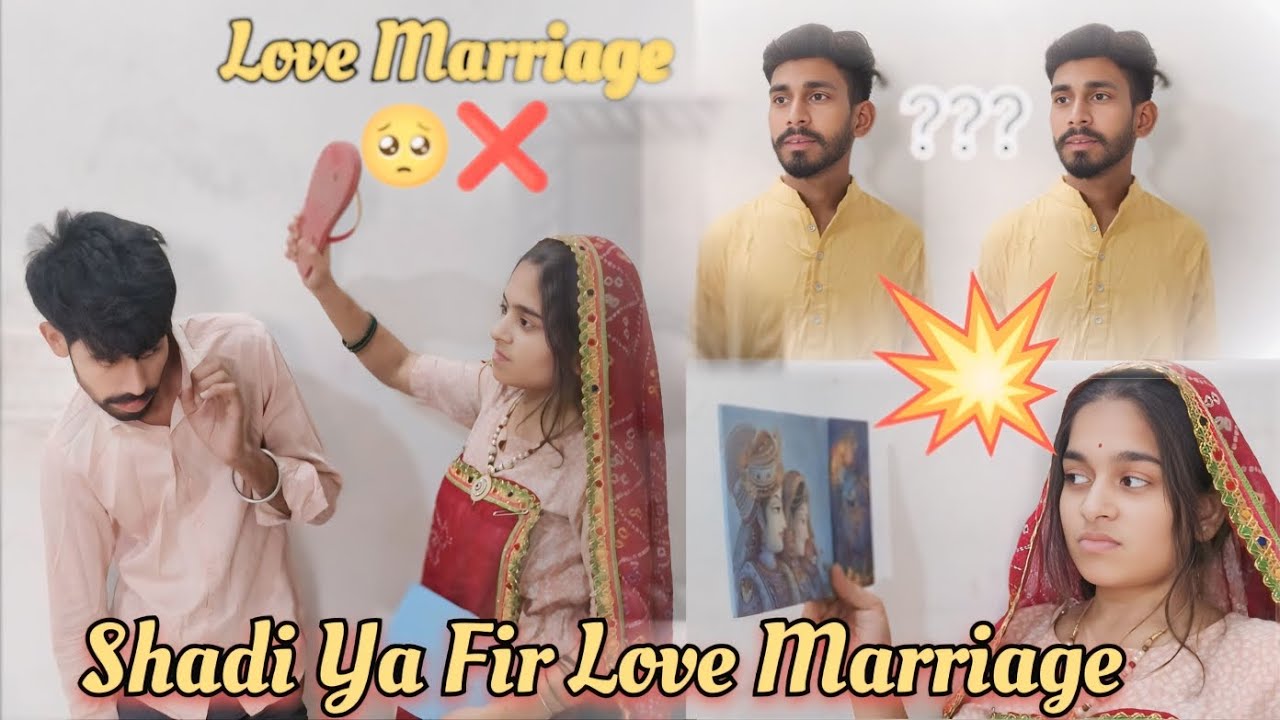 Shadi Dhamaka Ya Love Marriage Part-1 || Sumit Kumawat,Karan Kumawat ...