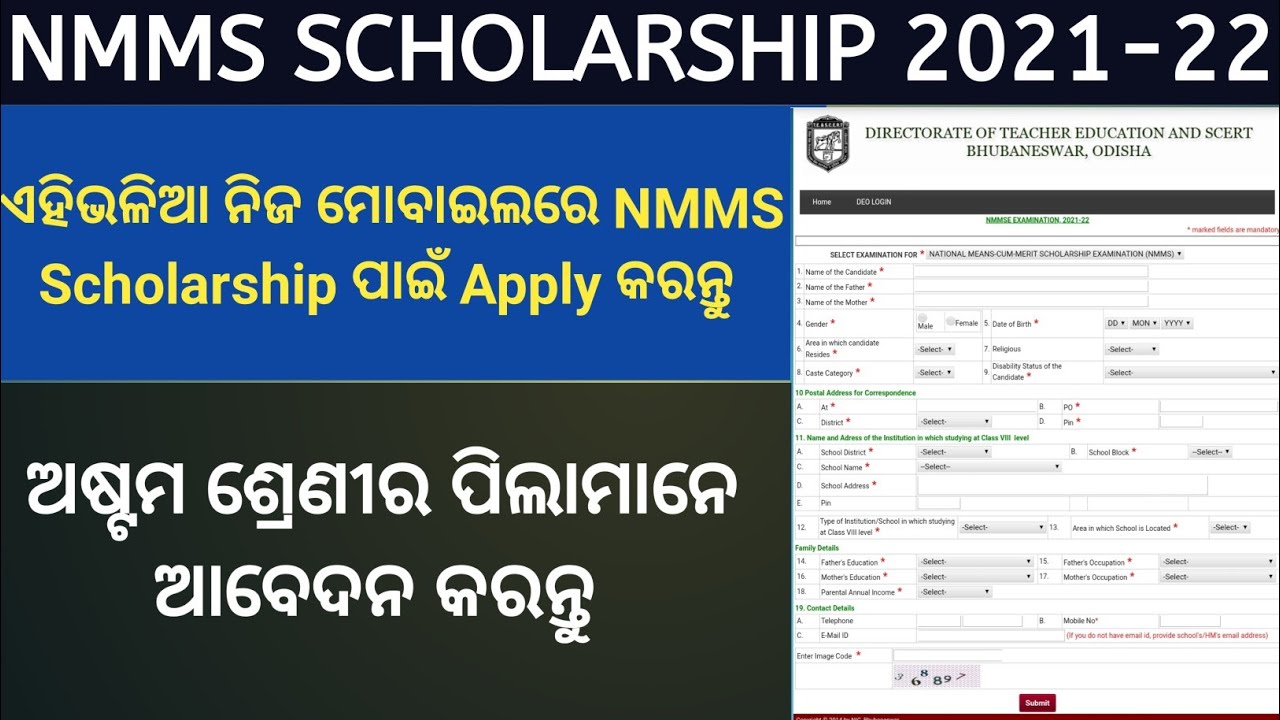 NMMS Apply Online 2021|| How to Apply NMMS Scholarship || NMMS ...
