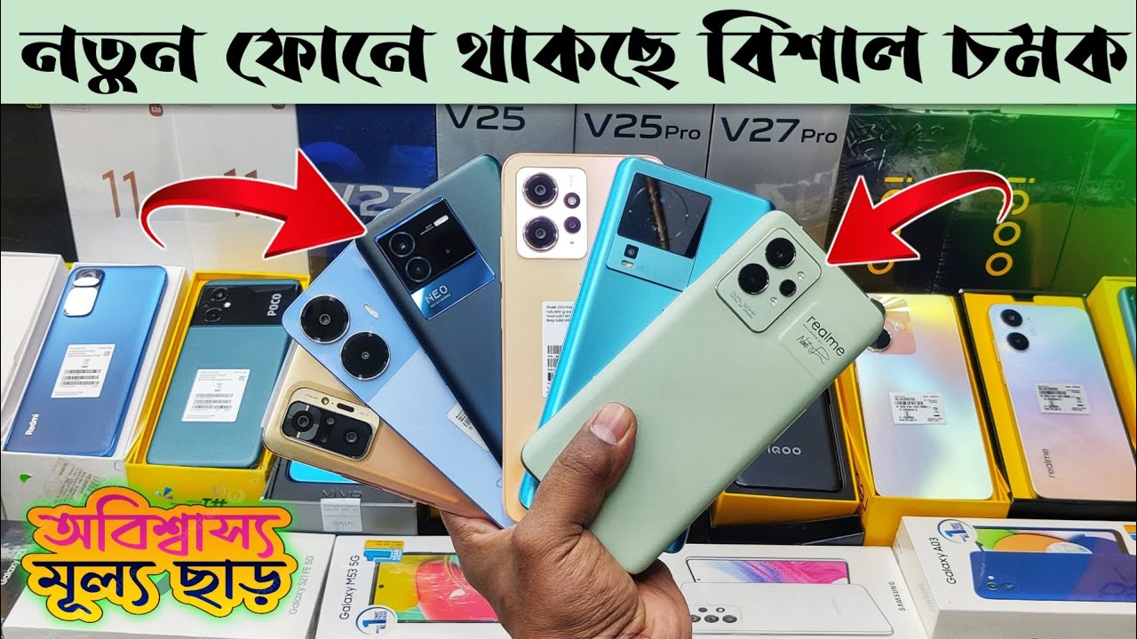 New Mobile Phone Price In Bangladesh || Unofficial Mobile Phone Price ...