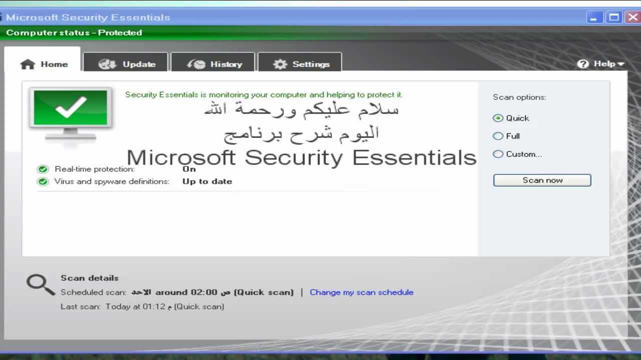 شرح برنامج Microsoft Security Essentials - YouTube