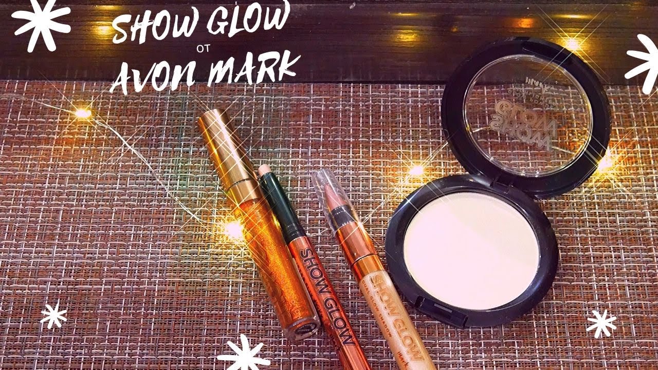 SHOW GLOW: Сияющая косметика от Avon Mark - YouTube