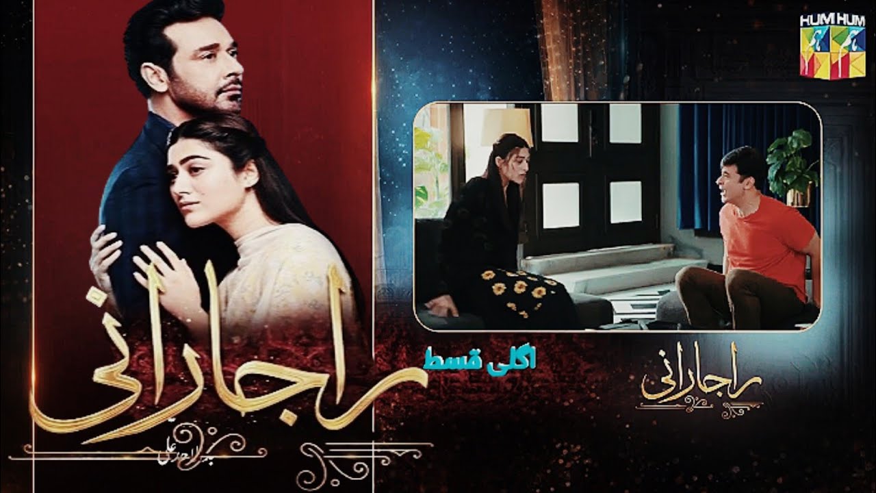 Raja Rani Episode 6 - Promo | Interesting Drama Raja Rani Episode 6 ...