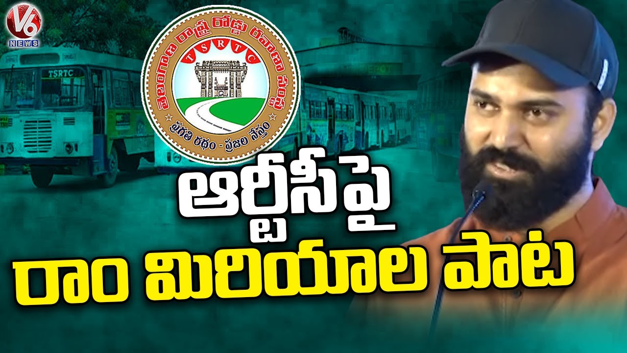 Singer Ram Miriyala Sings Special Song On TSRTC | V6 News - YouTube