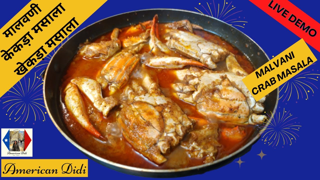 मालवणी केकड़ा मसाला | Malvani crab masala | मालवणी क्रॅब मसाला | Crab ...