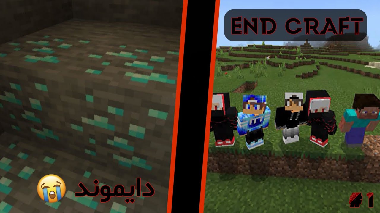 End Craft #1 / دايموند من اول حلقه 😭🔥 - YouTube