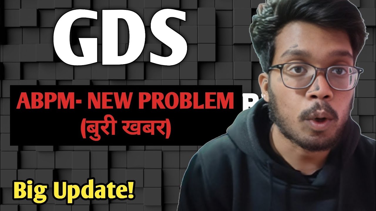 24/48 Hours Delivery: क्या ABPM–GDS पर बढ़ने वाला है Workload? - YouTube
