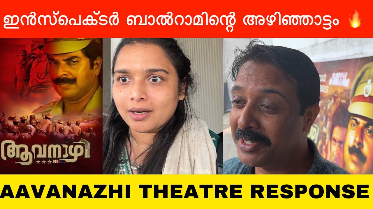 AAVANAZHI Re-release Theatre Response | Mammootty | I V Shashi - YouTube