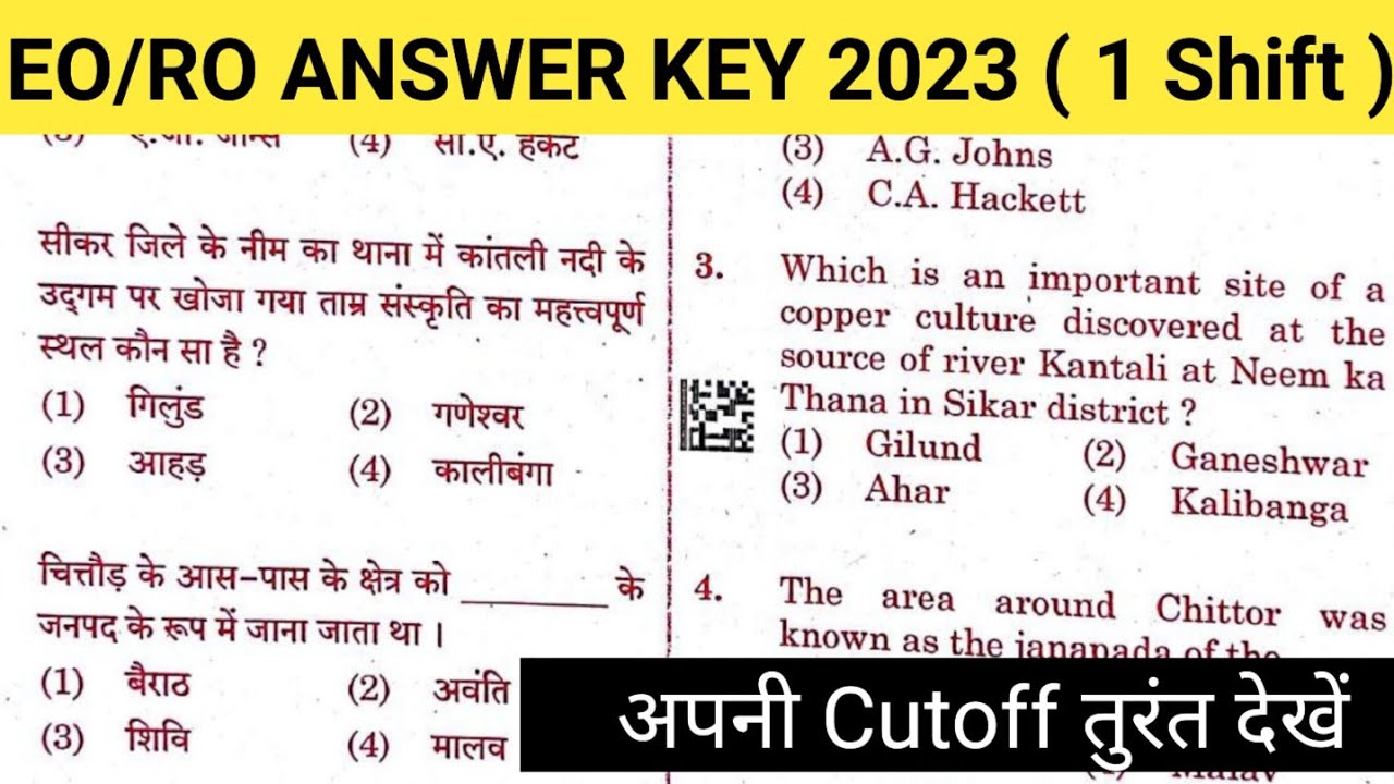 EO/RO paper Cutoff 2023 ।। RPSC EO/RO paper solution and Cutoff ।। EO ...