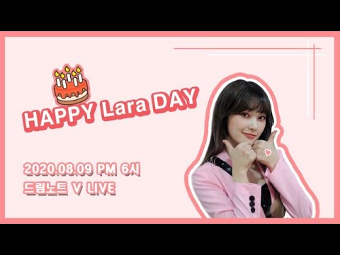 200809 💜 HAPPY Lara DAY 💜 - YouTube