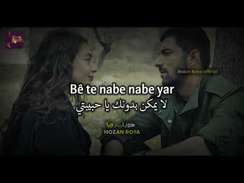 يار دليمن داكرتي _ ديار ديرسم | اغنية كردية مترجمة بالعربية | Diyar _ Gula min