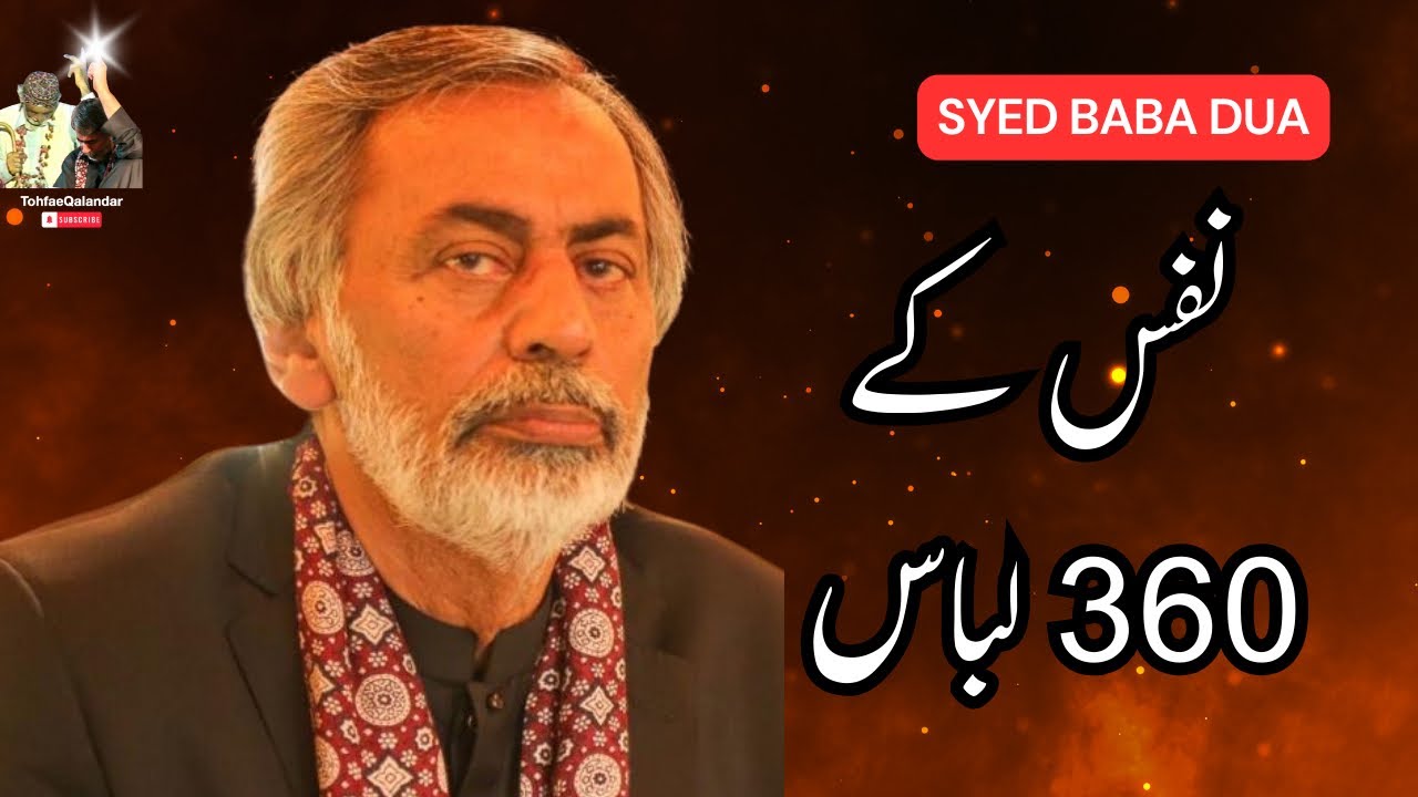 360 Garments of the Soul: Unveiling the Layers Within With Syed Baba ...