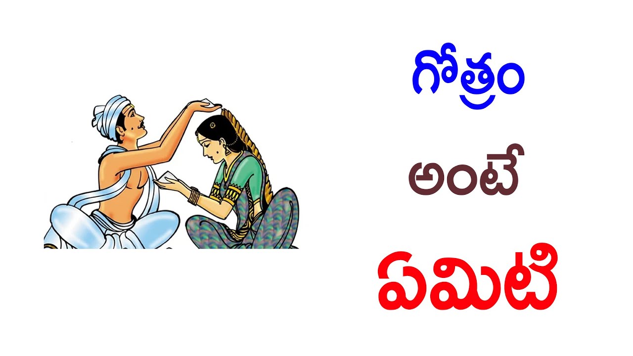 What is Gotram and Significance Is Same Gotra Marriage possible ...