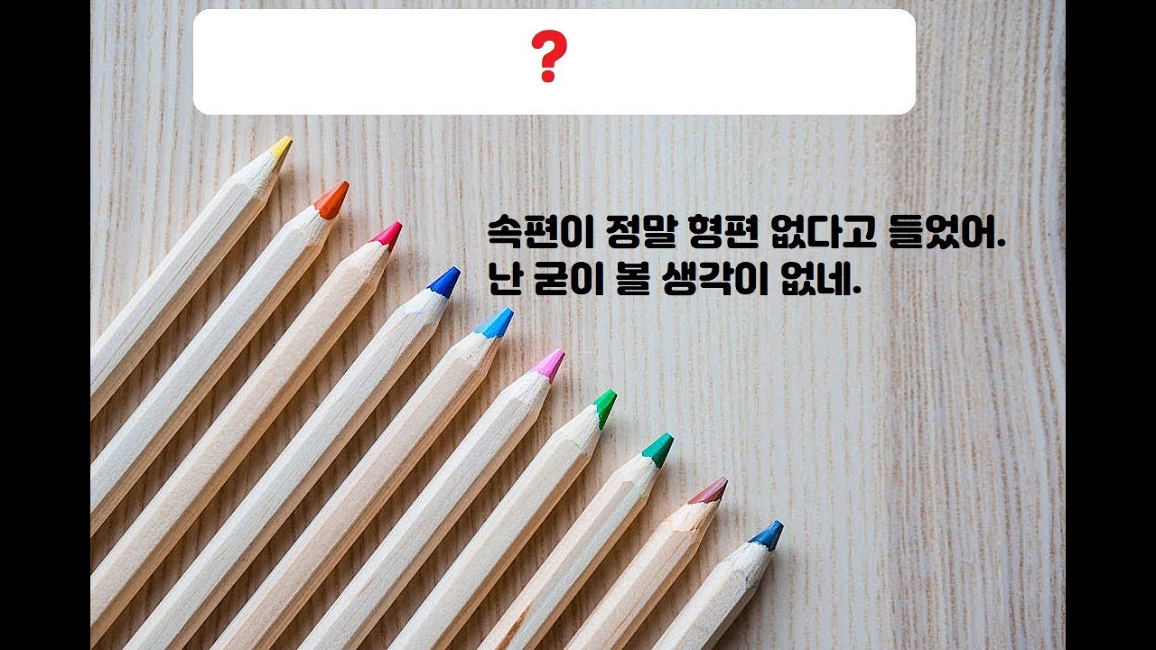 How would you say it in English? - YouTube