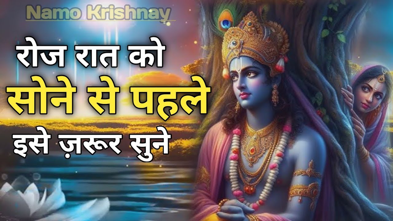 Krishna Vani | Krishna motivational speech | krishna vani moral story ...