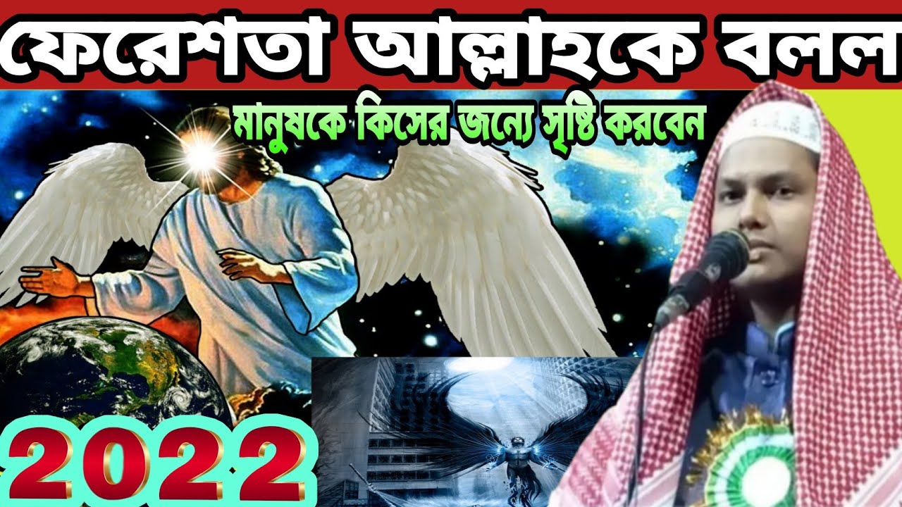 Hafiz Abdul Kayum Bin Salam Saheb Malda ll Hafiz Abdul Kayum Jalsa ...