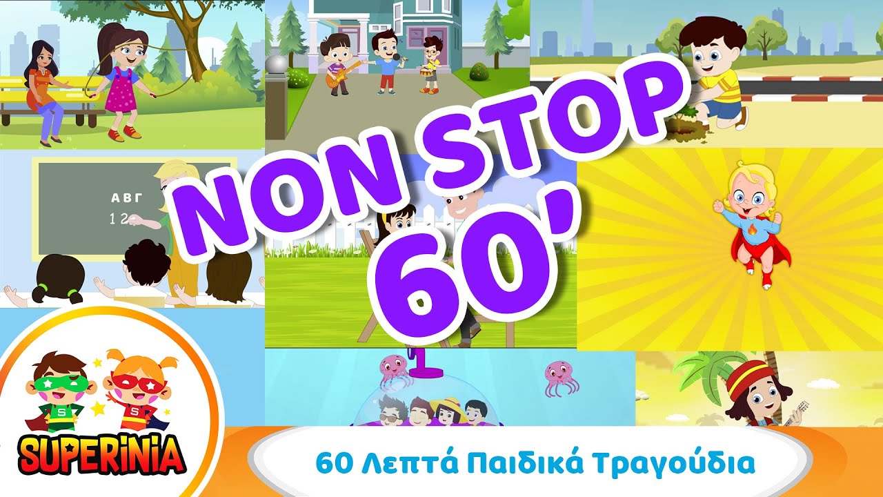 Superinia - 🎶 60 Λεπτά Παιδικά Τραγούδια Non Stop! - YouTube