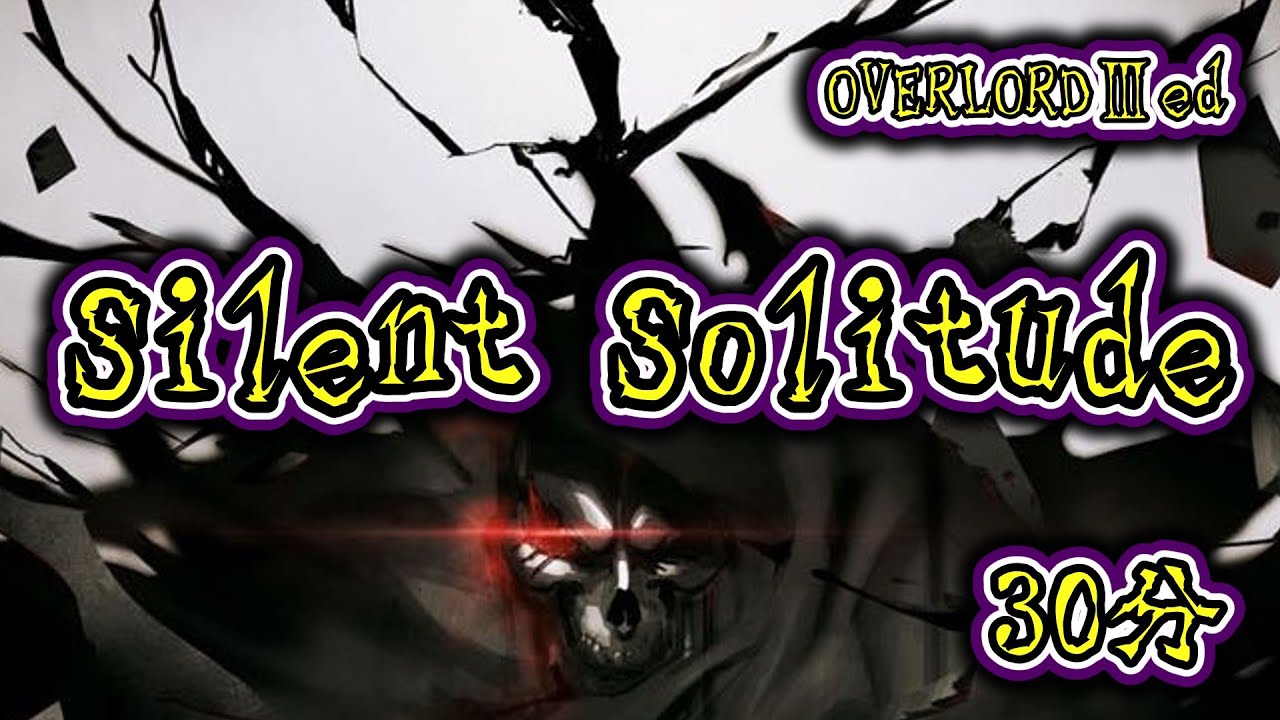【30分耐久】Silent Solitude-OxT【OVERLORDⅢ】 - YouTube