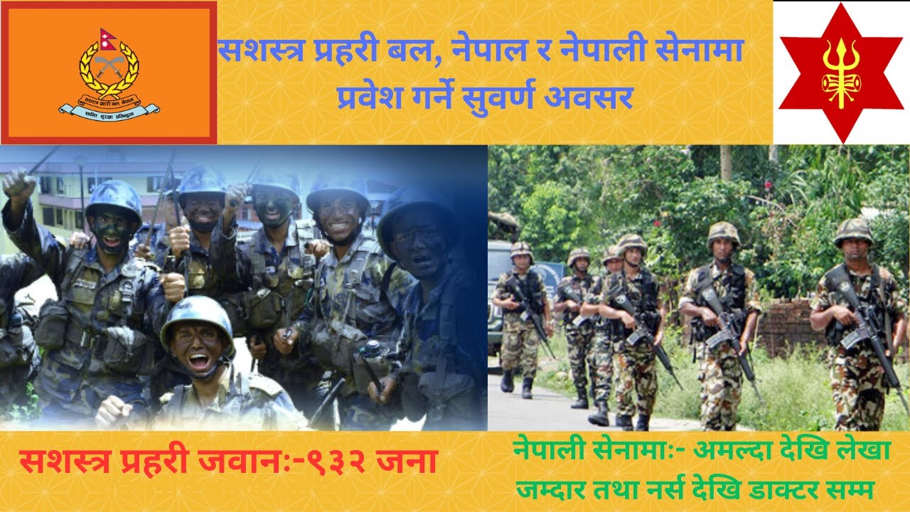 राष्ट्र सेवा गर्ने सुनौलो अवसर/APF र Nepal Army मा ठूलो संख्यमा ...