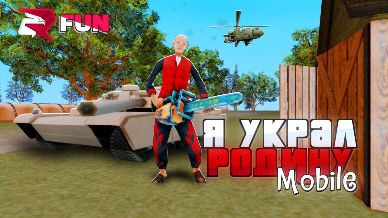 История о том, как я УКРАЛ RODINA MOBILE и ЗАРАБОТАЛ 100 рублей - YouTube