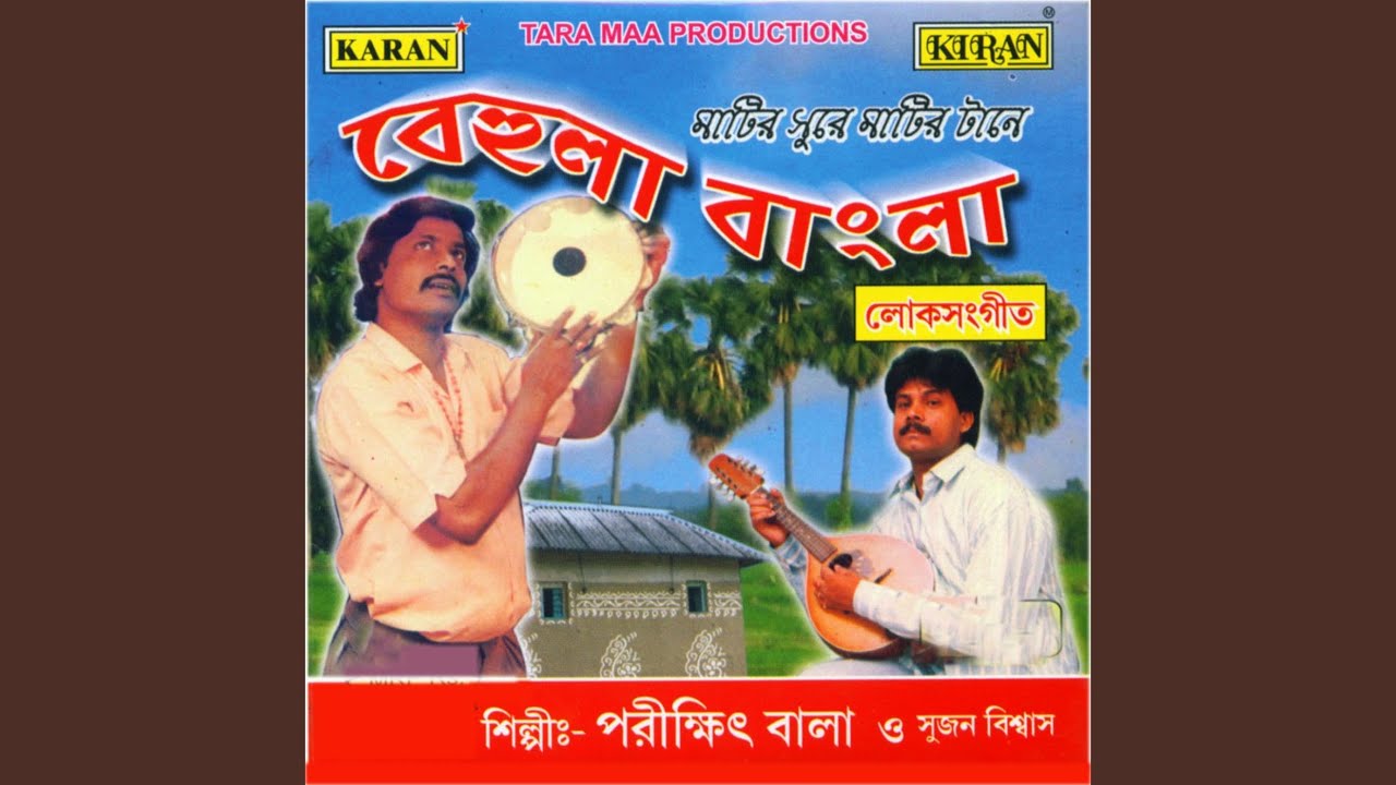 O Rey O Metho Gayer Kanya - YouTube