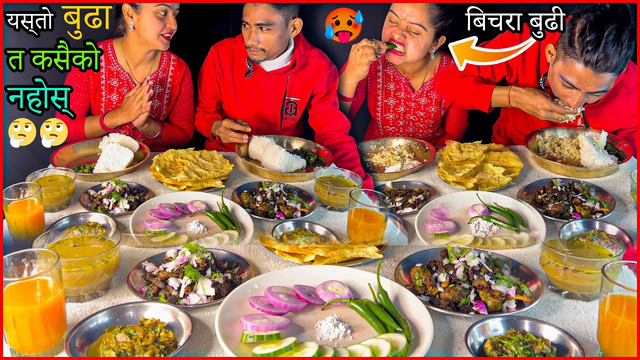 😍🤤 कालो दाल साथमा BHUTAN - खसीको भुटन पिरो गुन्द्रुकको अचार Masu Bhat 😋 ...