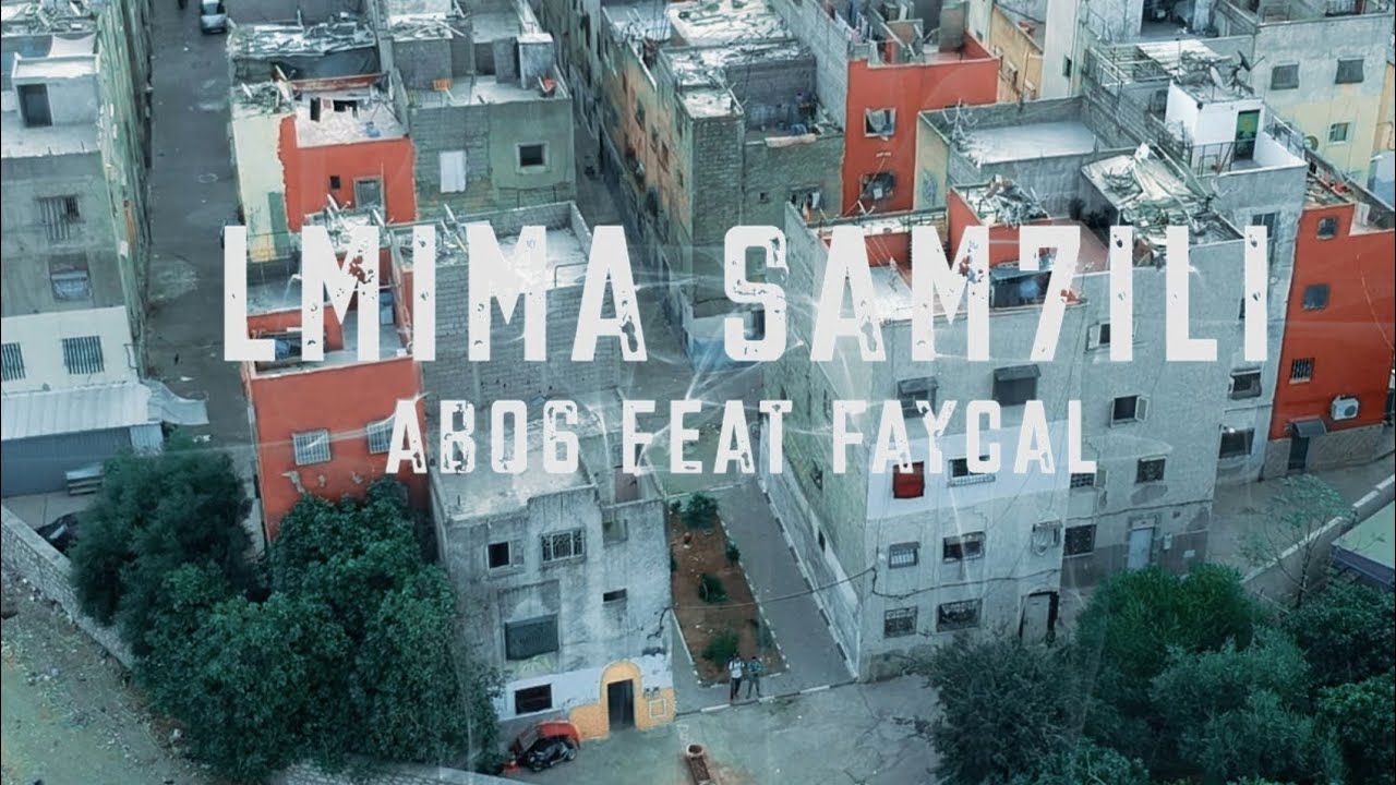 AB06 feat FAYCAL Lg - LMIMA SAM7ILI (Lyrics Music Video) / لميمى سمحيلي ...