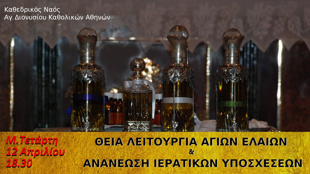 Μ. Τετάρτη, Θεία Λειτουργία των Αγίων Ελαίων & Ανανέωση Ιερατικών ...