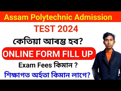 Assam Polytechnic Admission Test 2024 Application form Fill Up start ...