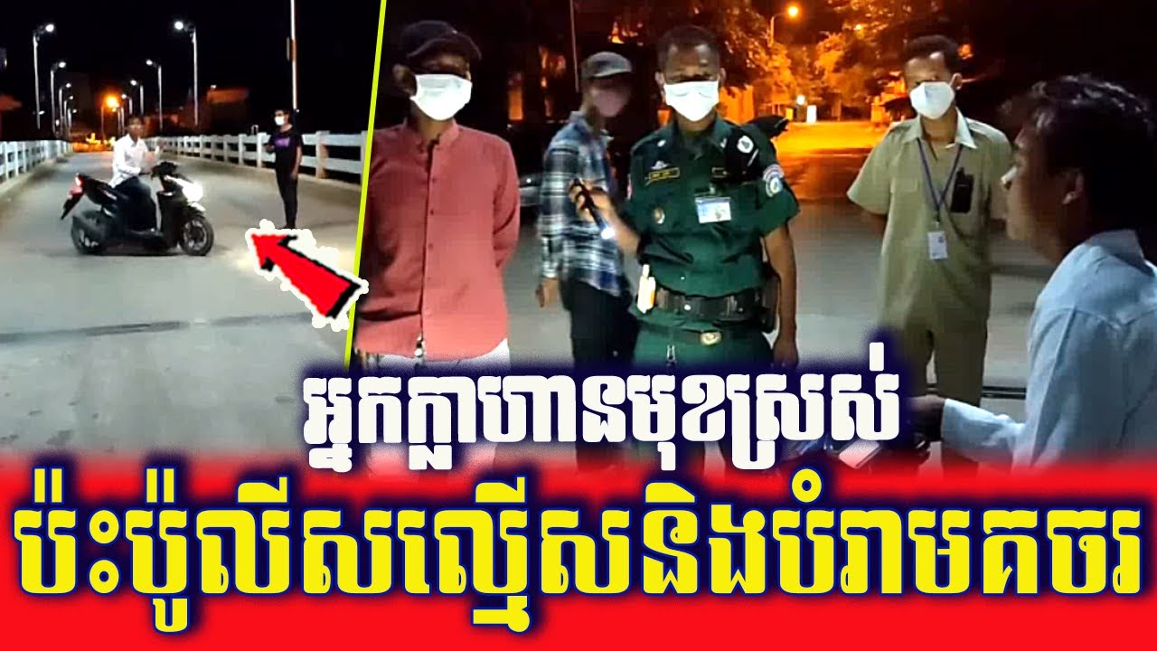 Traffic Police Man Vs. Two Men Violation Of Traffic Laws | Today's ...