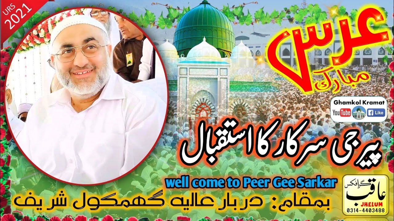 Urs Zinda peer Ghamkol sharif . well come Peer Gee Sarkar . Urs 2021 ...