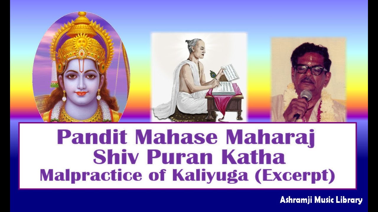 Pandit Mahase Maharaj (Shiva Puran) - Malpractice Of Kaliyuga (Excerpt ...