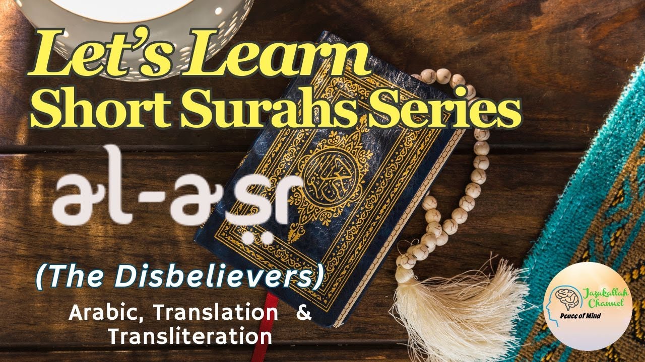 Let's Learn Short Surahs Series | Surah Al-Asr - YouTube
