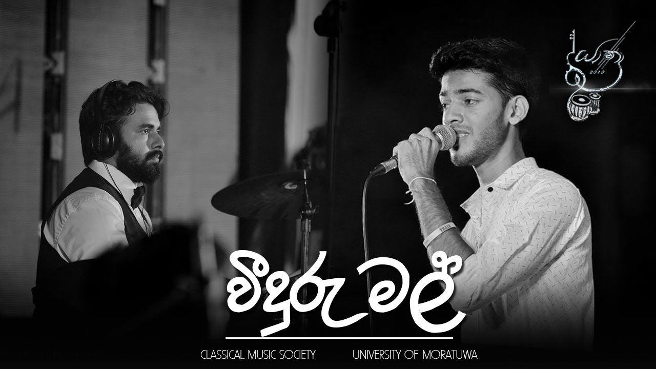 Veeduru Mal - Rajiv Sebastian (Cover by Viraj Wijewardana) - YouTube