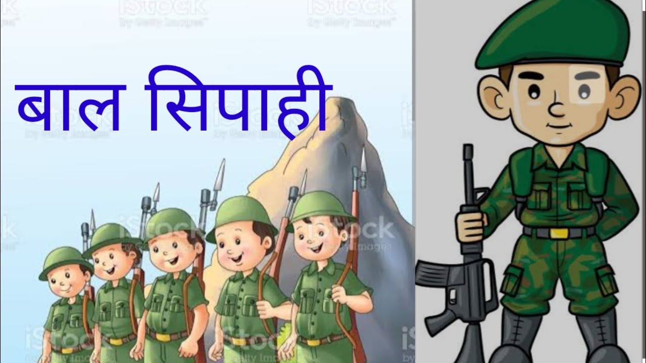 Bal shipahi ,#kids learning videos #poem, #nursery rhymes, #kahani, # ...