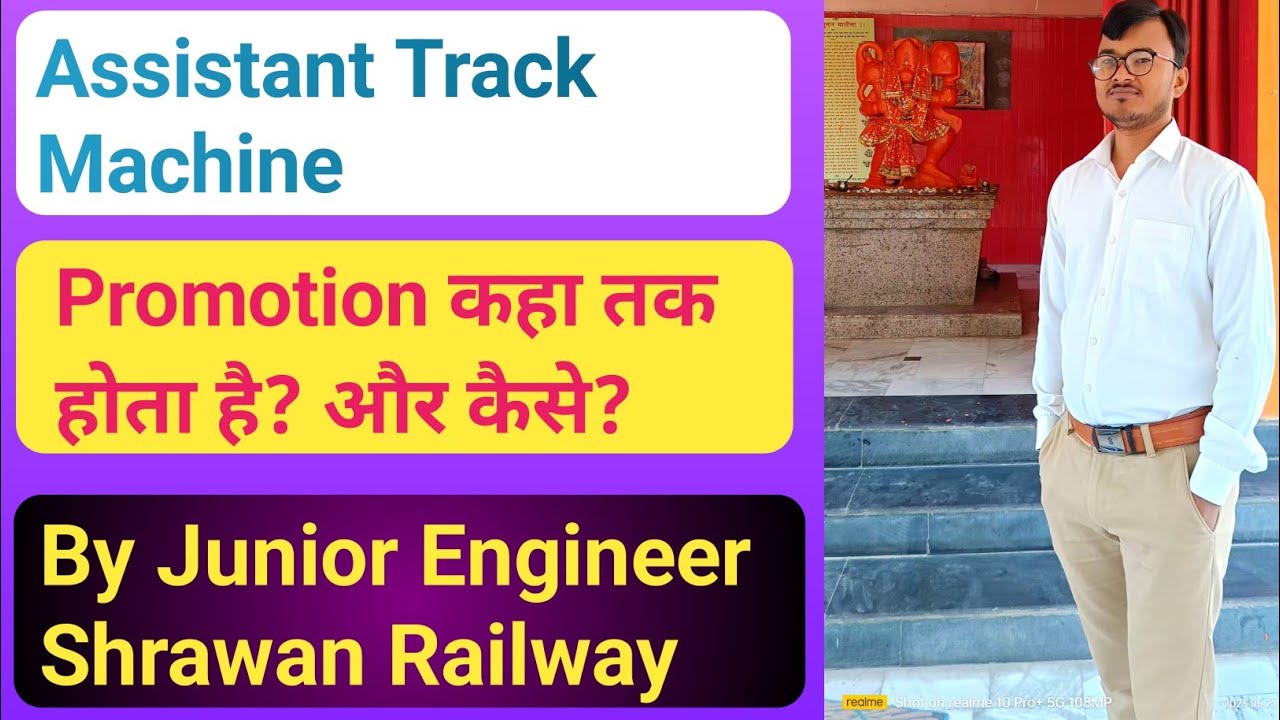 Assistant Track Machine Promotion in railway | ATM to JE promotion in ...