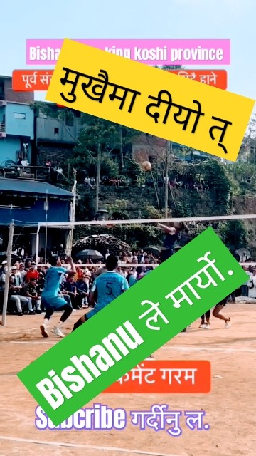Bishanu Basnet boom spike #ujharishootingvolleyball #spikeinvolleyball ...