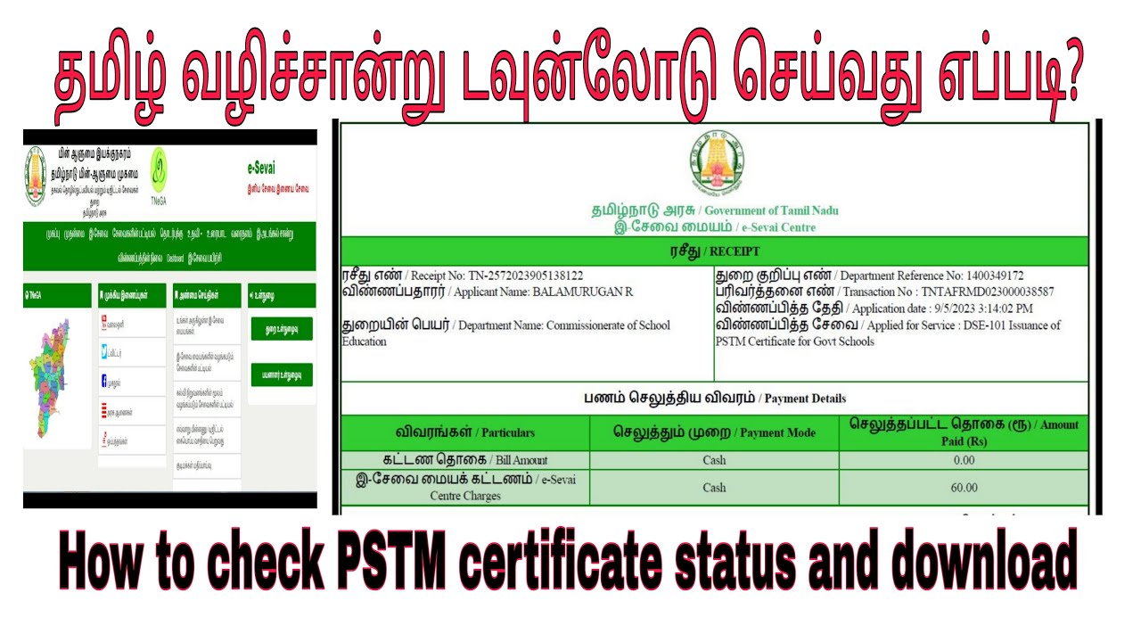 தமிழ்வழி சான்று டவுன்லோடு செய்வது எப்படி? PSTM certificate download in ...