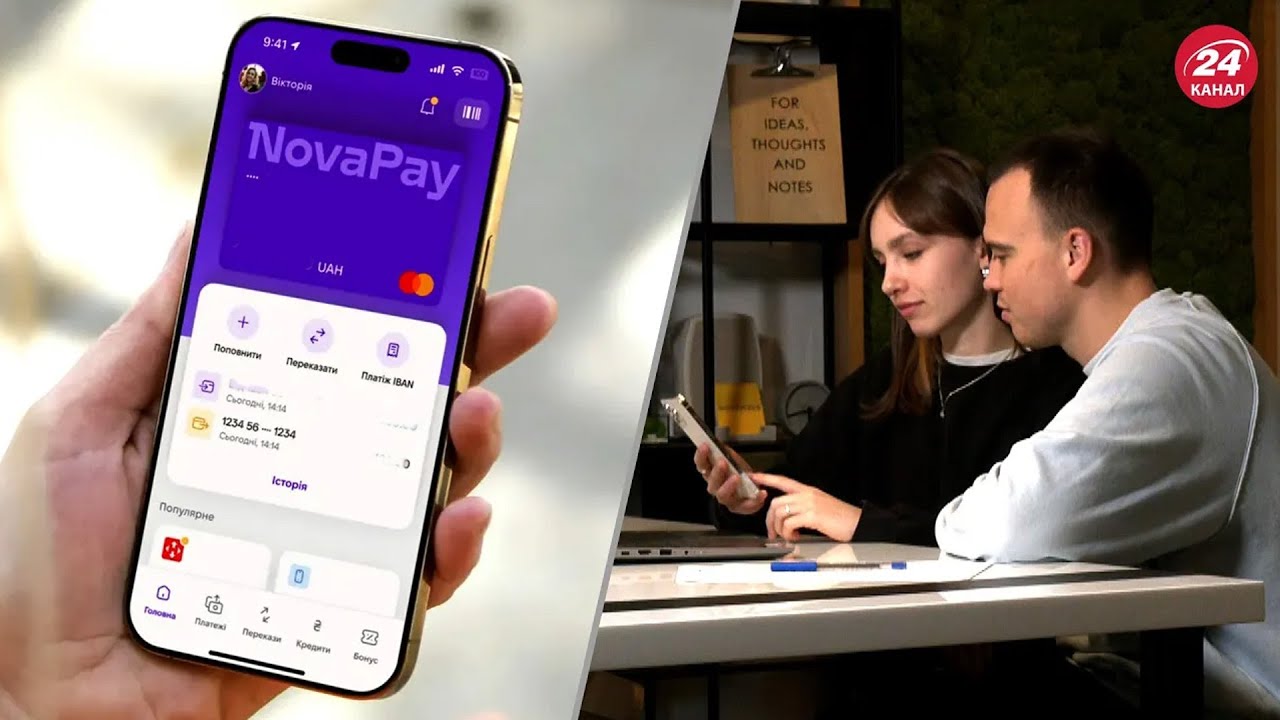 Корпоративні облігації NovaPay! Як почати заробляти разом з українським бізнесом - YouTube