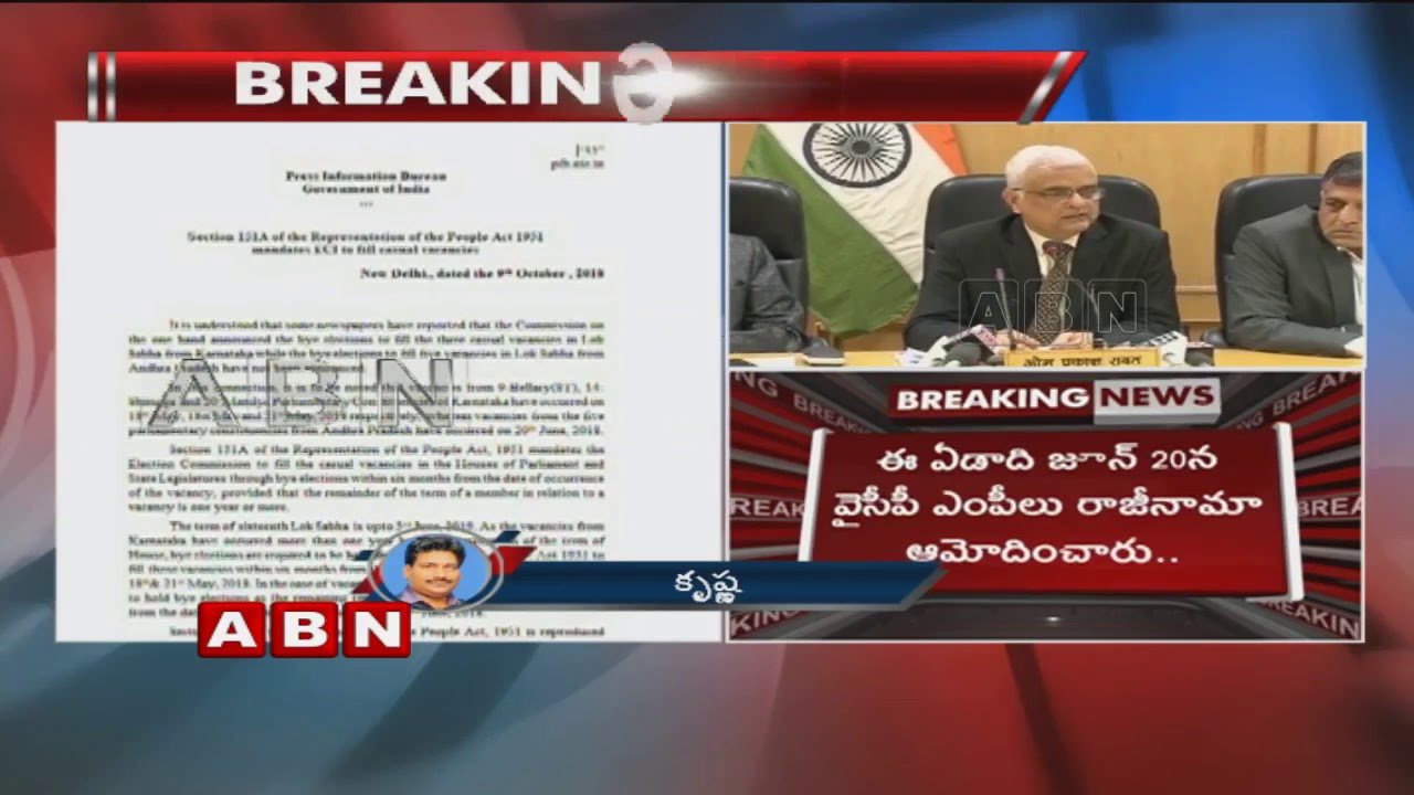 Election Commission Gives Clarity on AP, Telangana By Elections - YouTube