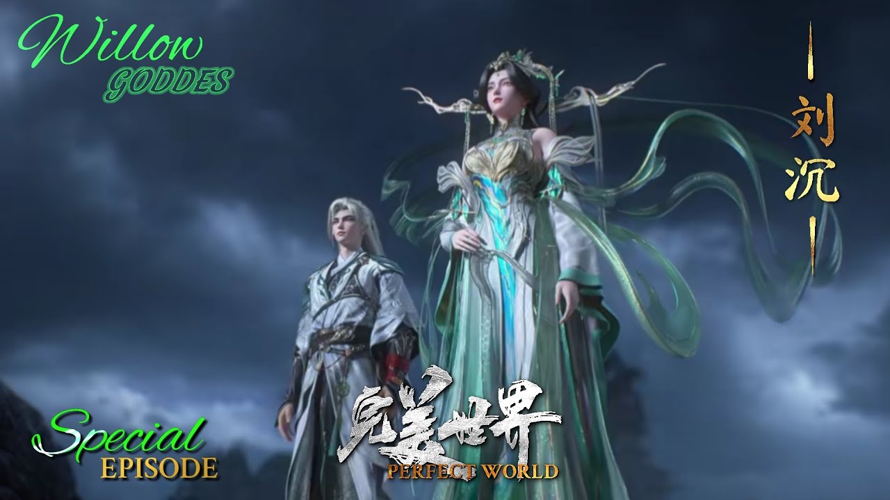 Perfect world special episode: meeting of shihao, willow goddess and ...