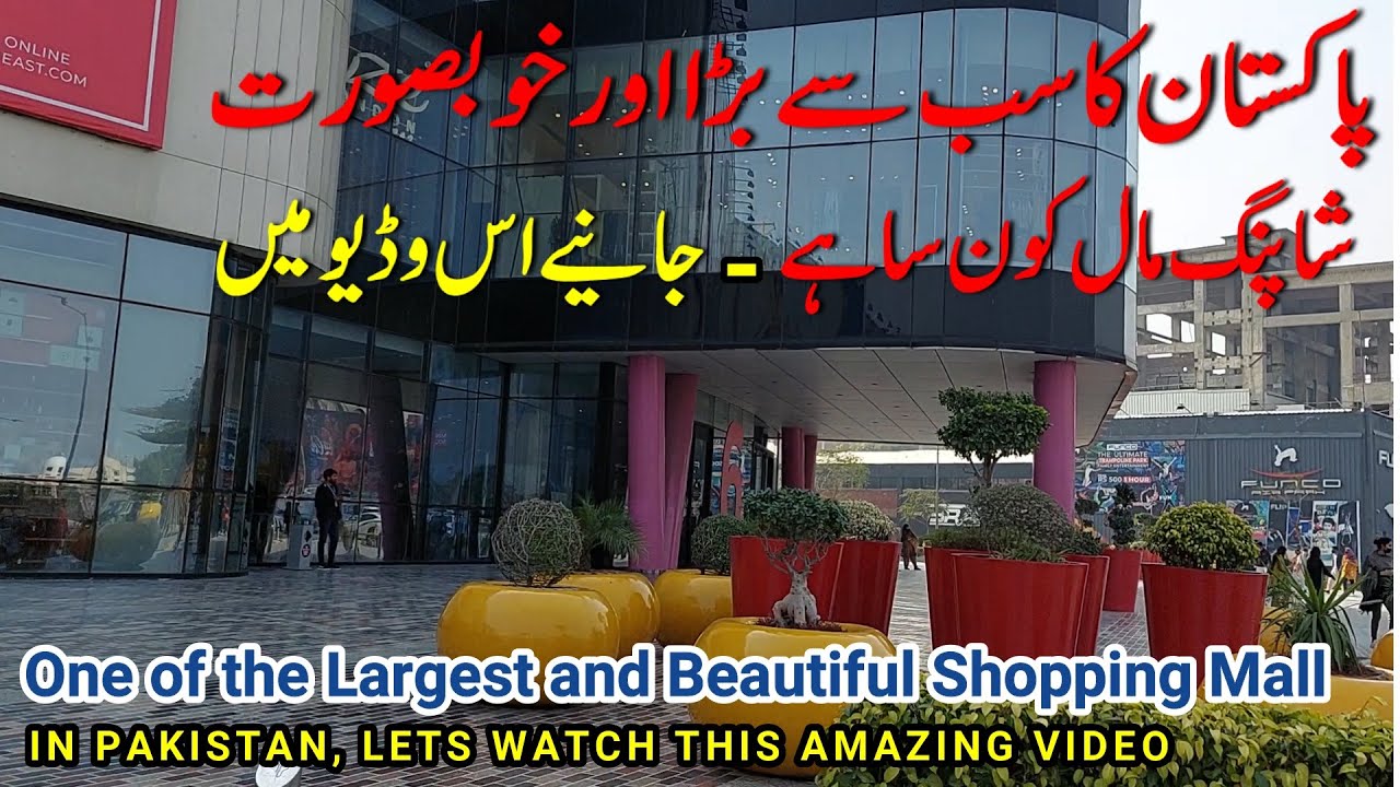 Visit to the Largest & Beautiful Packages Mall II Best Shopping Mall ...