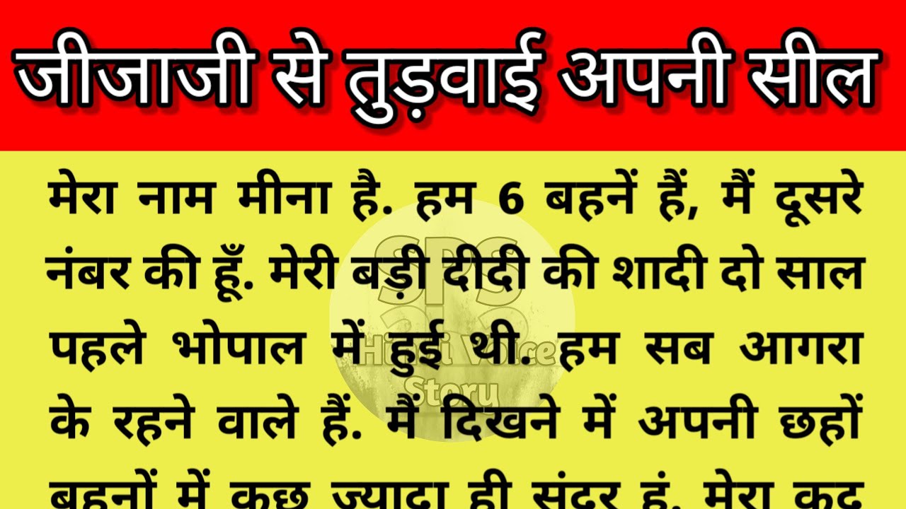 Suvichar | Emotional | Hindi story | kahaniya | Motivational story ...