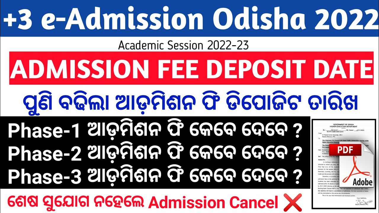 +3 Admission Fee Payment Phase-1,2,3,All Phase Last Date Extend ...