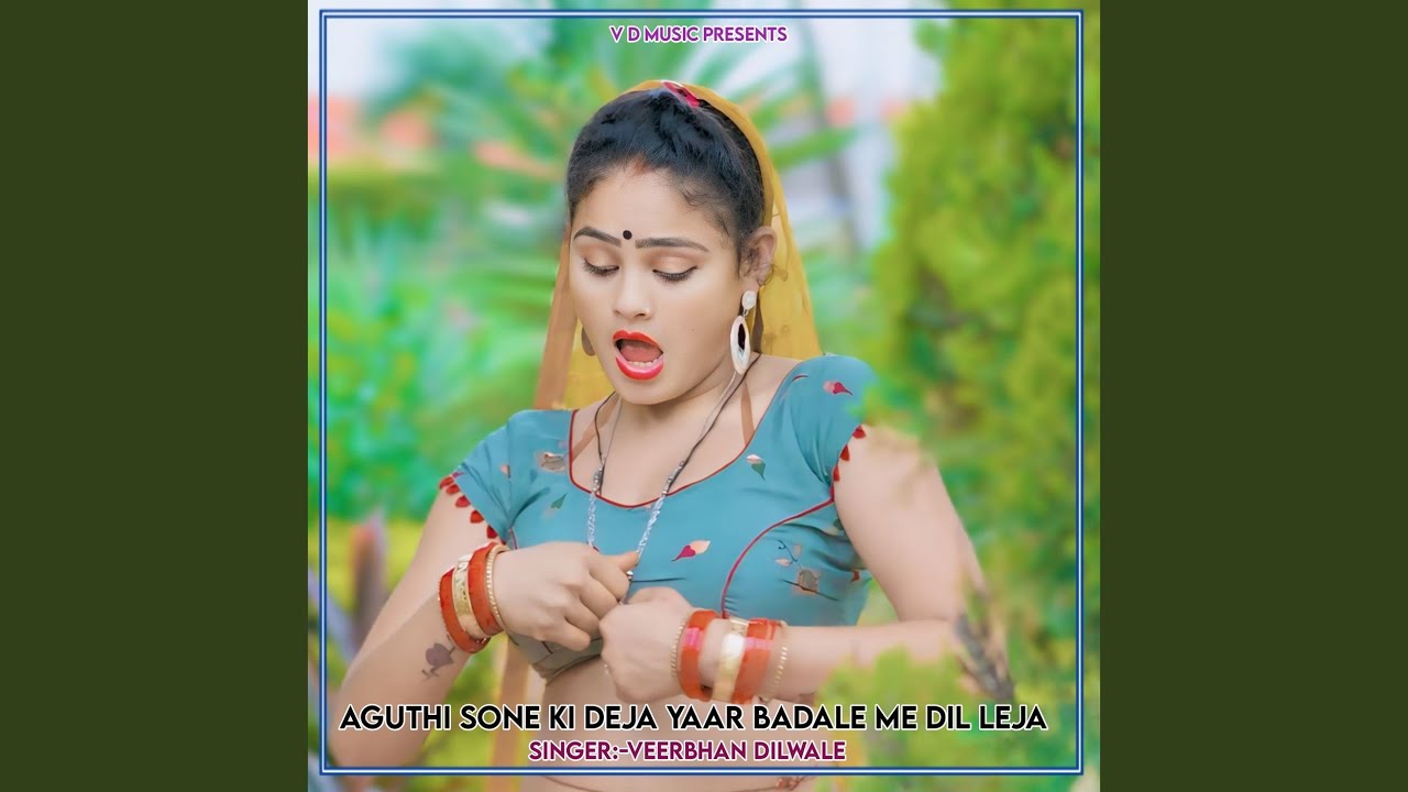Aguthi Sone Ki Deja Yaar Badale Me Dil Leja - YouTube