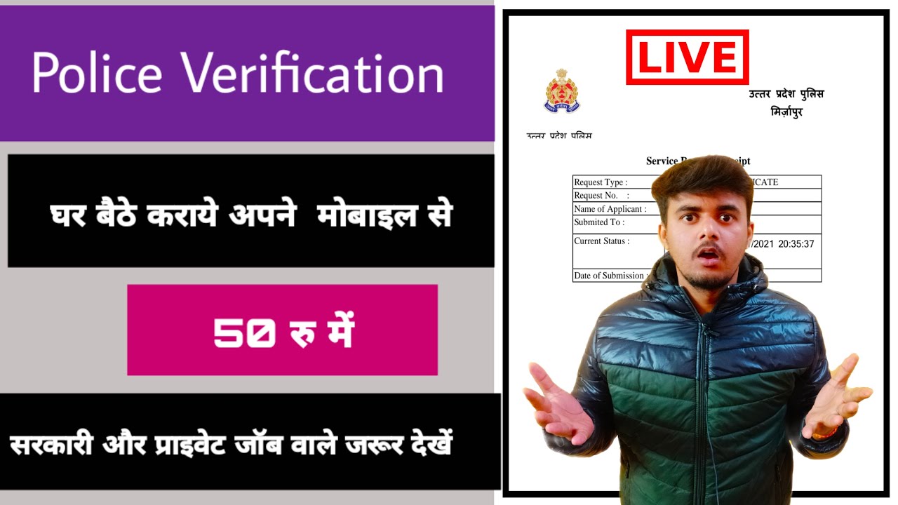 Up Police Verification Apply Online 2021 || Character Certificate Apply ...