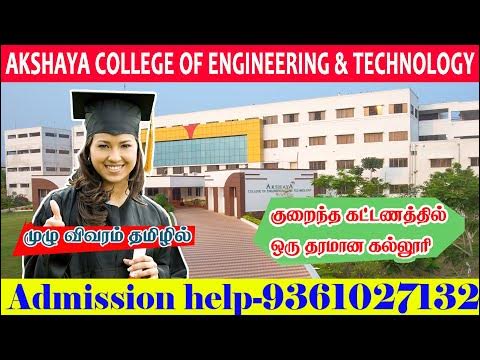 Akshaya college of engineering and technology Coimbatore in tamil - YouTube