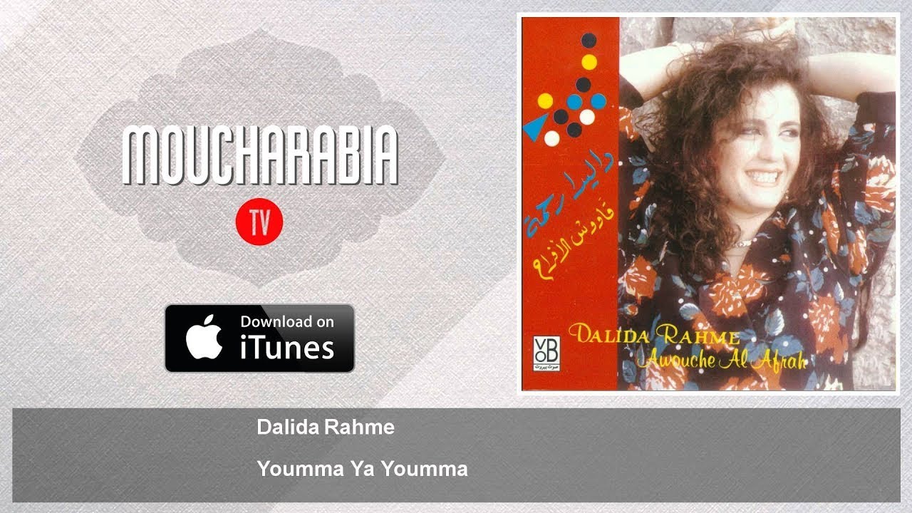 Dalida Rahme - Youmma Ya Youmma - يوما يا يوما داليدا رحمة - YouTube